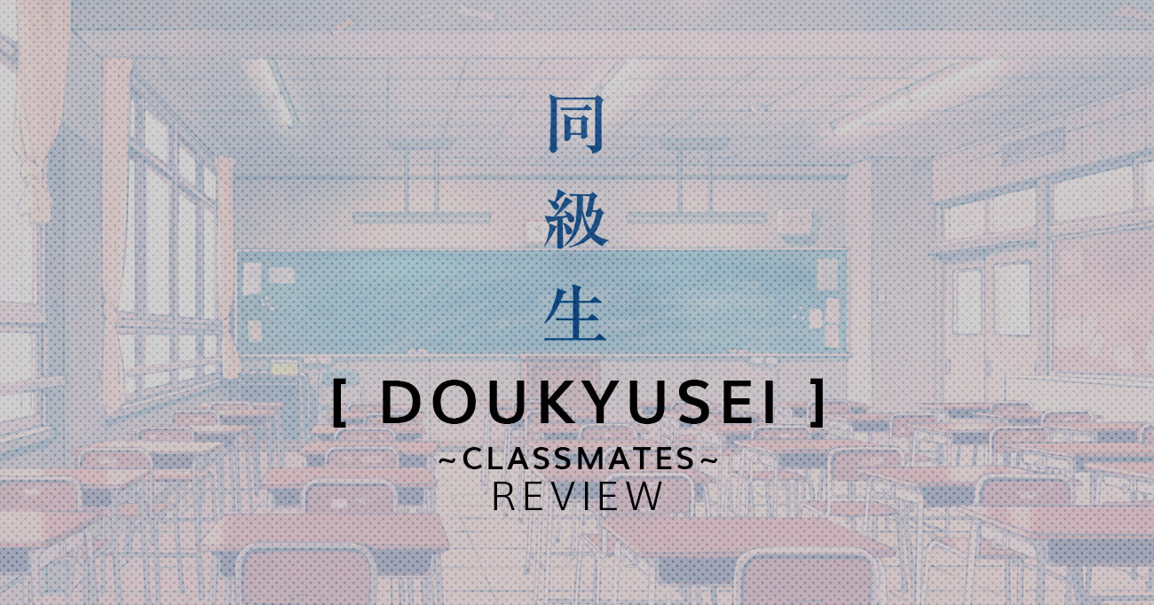 Doukyusei ~classmates~ Review Yatta Tachi