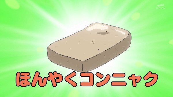 Doraemon And His Imaginative Gadgets Yatta Tachi 