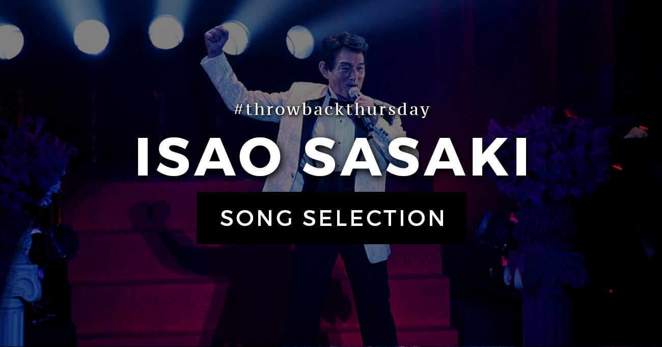 isao sasaki Archives | Yatta-Tachi