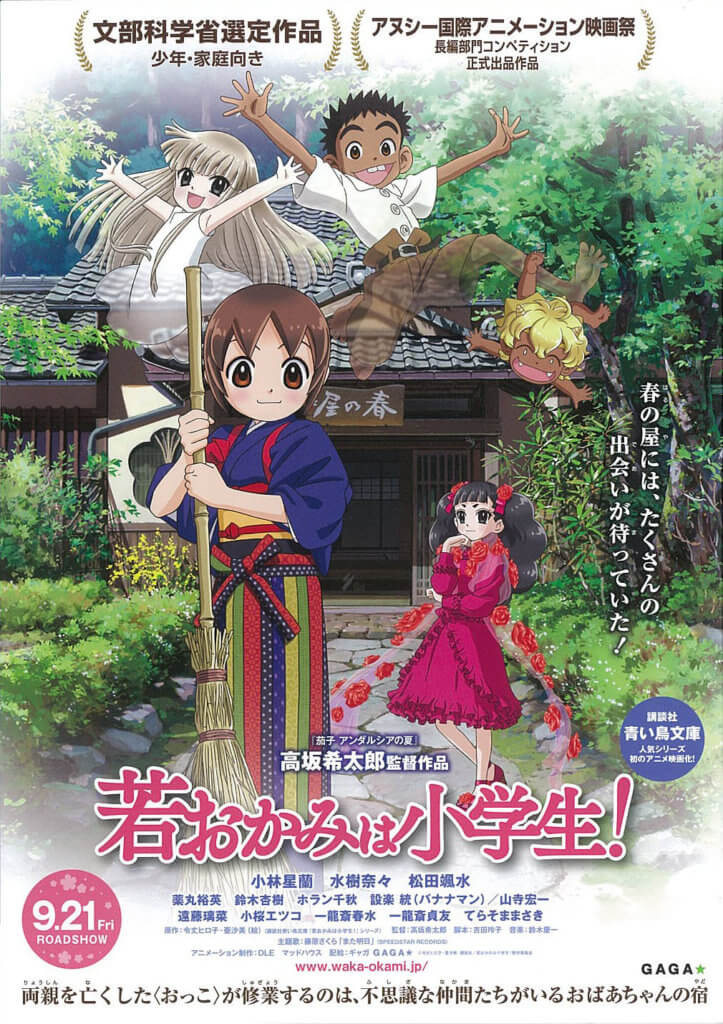 2019 Anime / Japanese Films Coming to U.S. Theaters | Yatta-Tachi