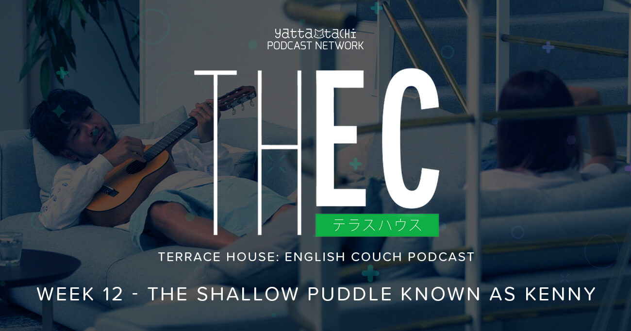 The Shallow Puddle Known as Kenny | Week 12 | Terrace House: English ...