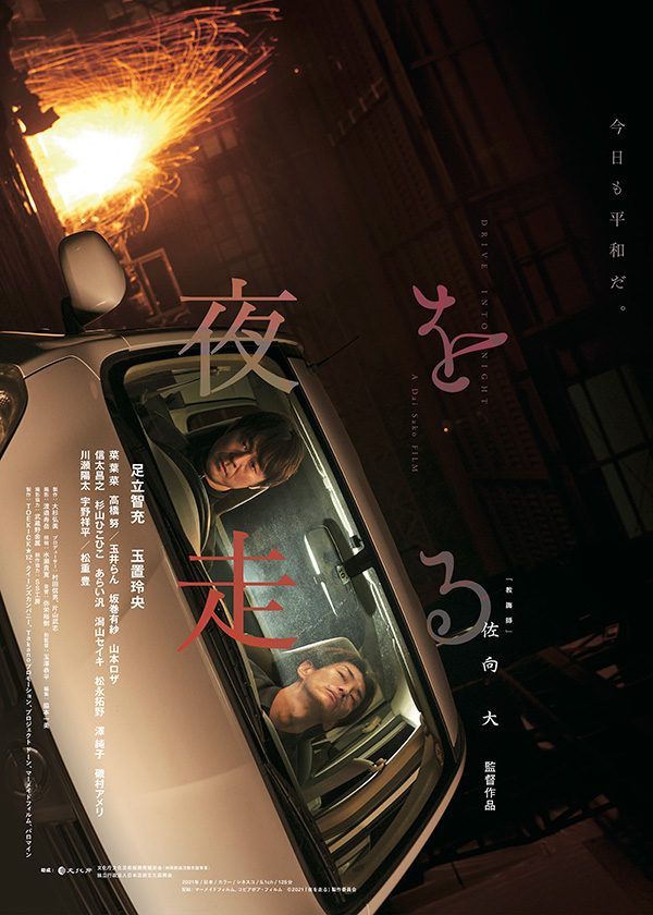 2023 Anime / Japanese Films Coming to U.S. Theaters & Online | Yatta-Tachi