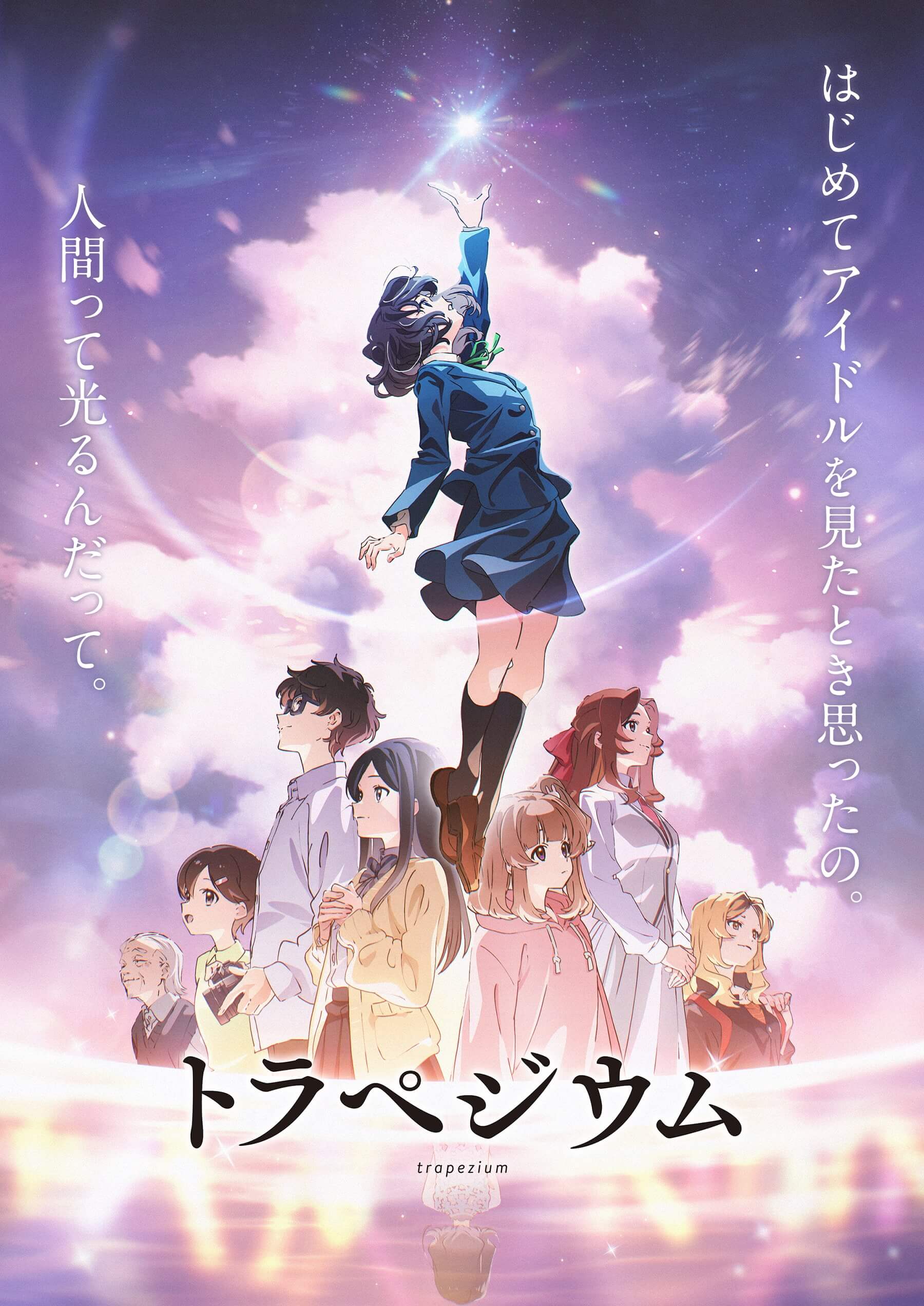 2024 Anime / Japanese Films Coming to U.S. Theaters & Online | Yatta-Tachi