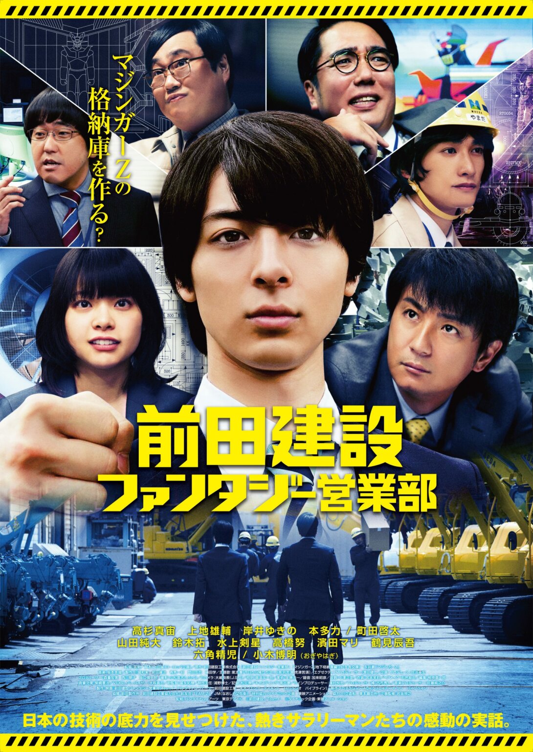2025 Anime / Japanese Films Coming to U.S. Theaters & Online | Yatta-Tachi